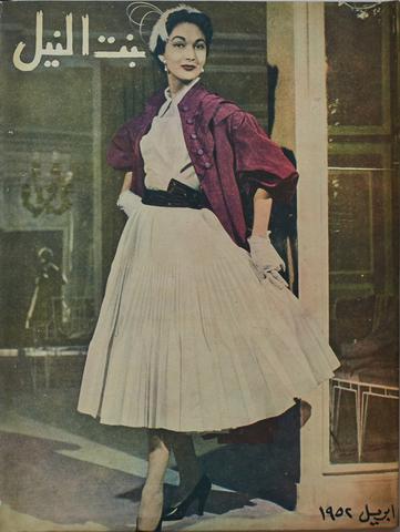 9 Vintage Images of Bint Al-Nile Magazine Covers – Women of Egypt Network