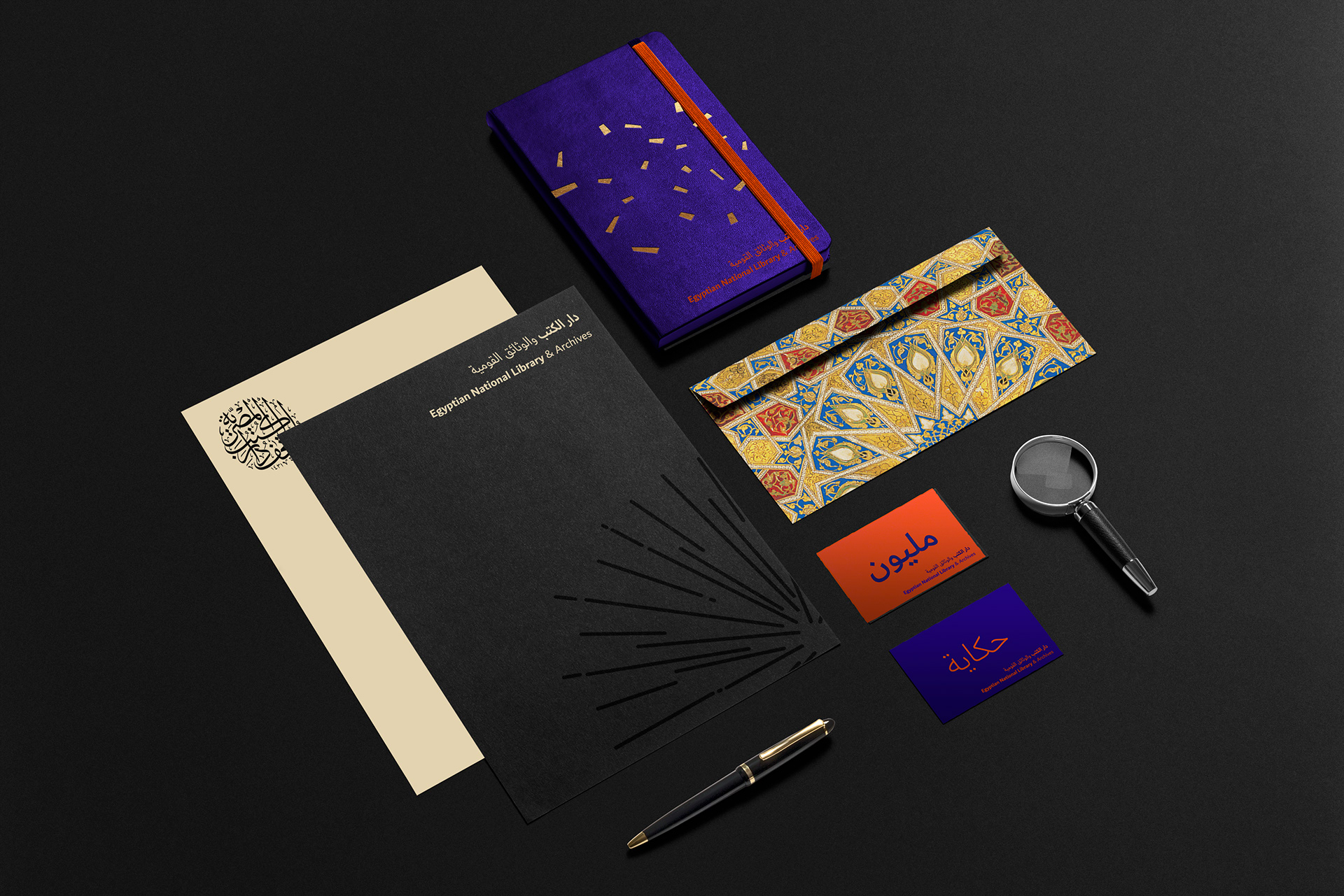 Graphic Designer Ghada Wali Rebrands The National Library of Egypt ...