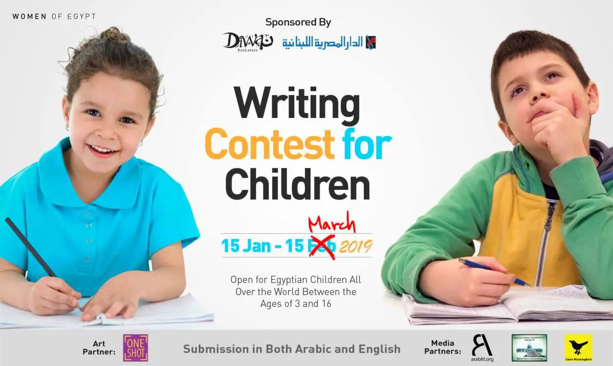 Children Writing Contest 2019 -Submission – Women of Egypt Network