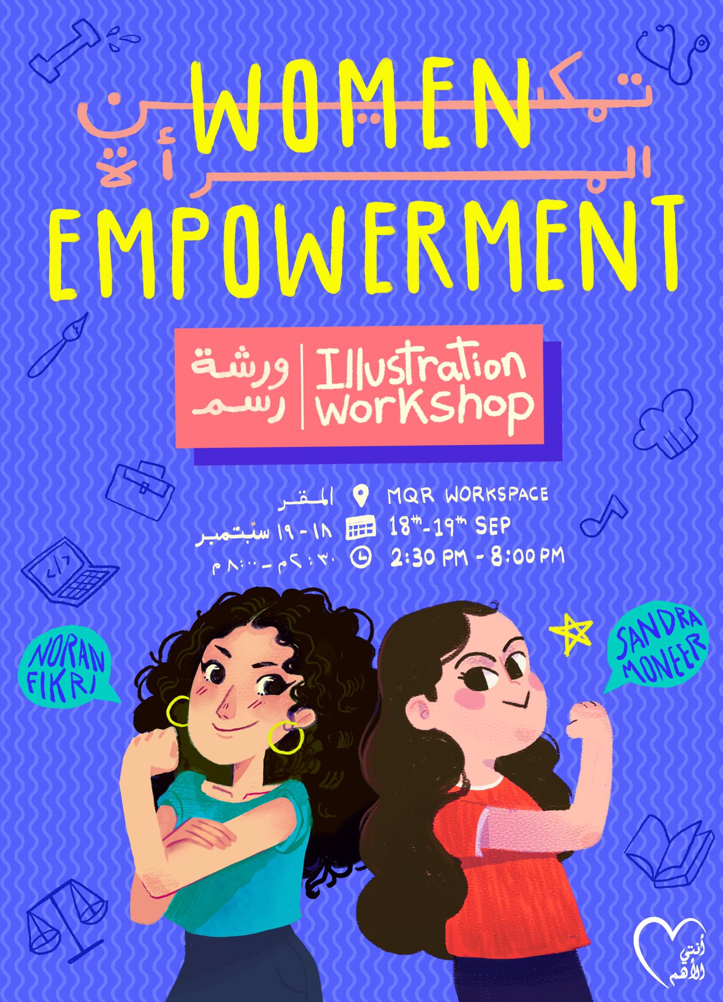 How an Art Campaign is Advertising for Women Empowerment | By: Rana ...